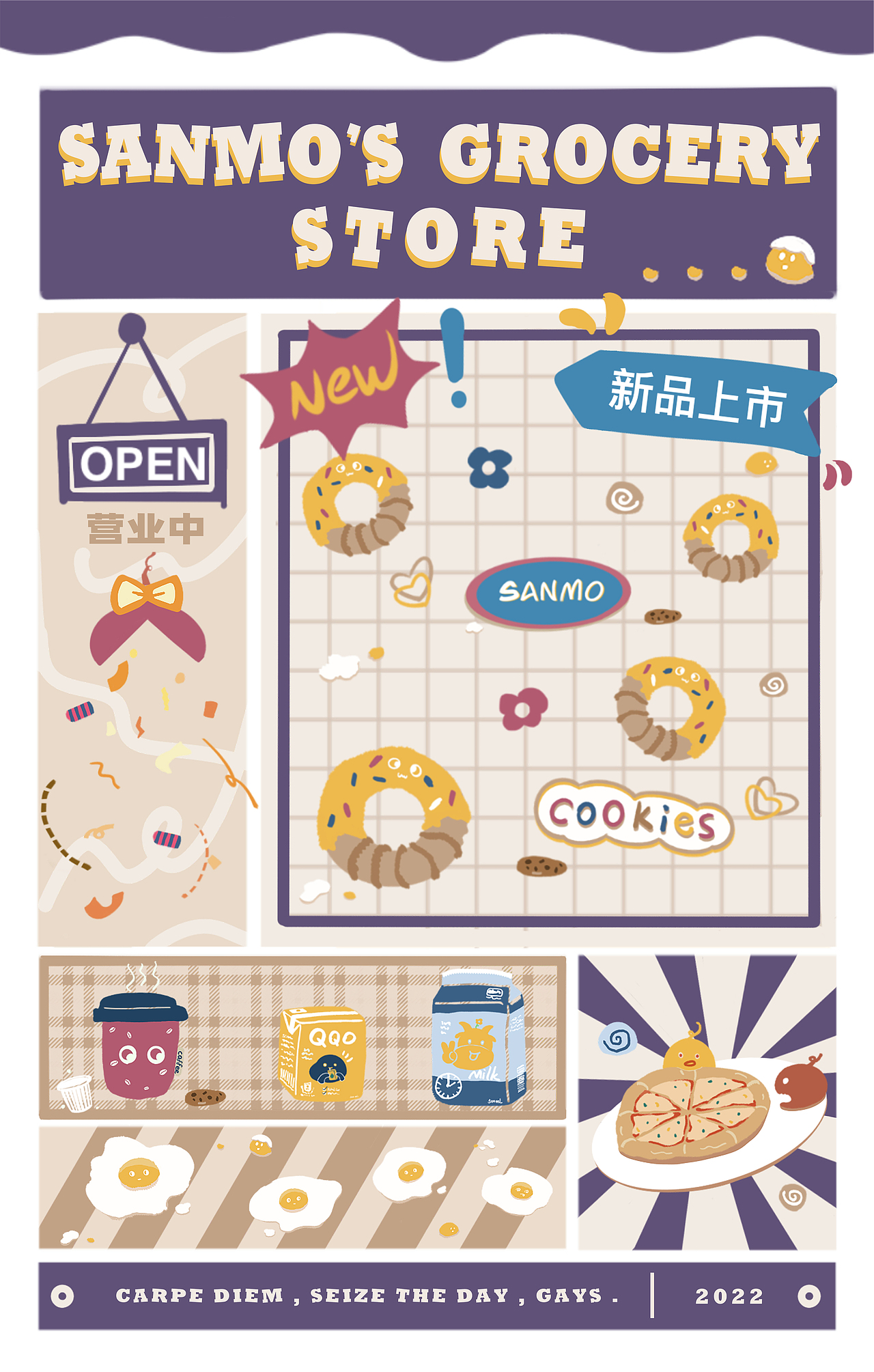 【原创插画】-文创周边产品设计·SANMO杂货铺_片刻文创-站酷ZCOOL