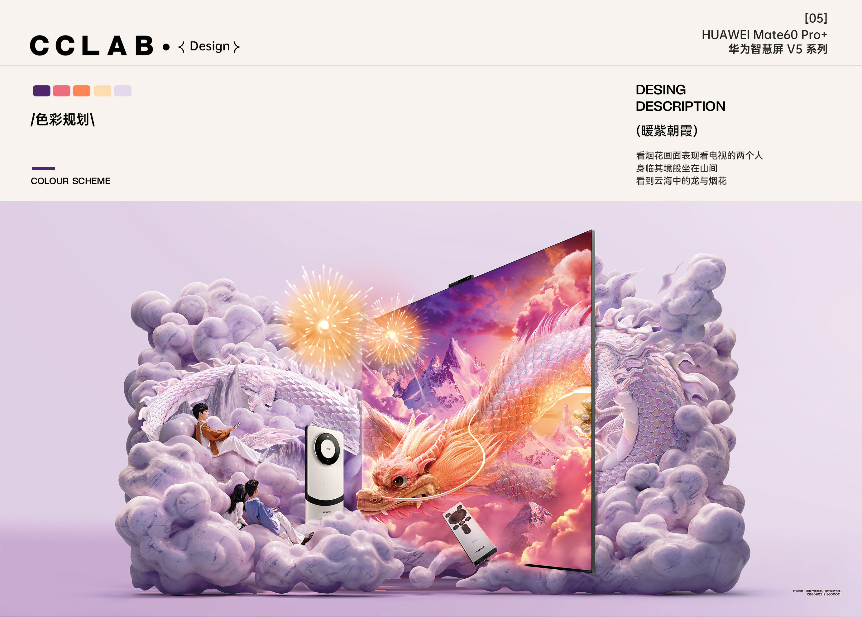 CNY龙系列海报宣传KV_CCLab-站酷ZCOOL