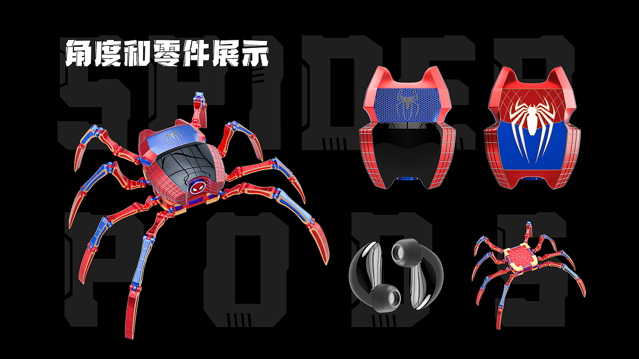 【spider-pods】蜘蛛侠蓝牙耳机概念设计【非商业】_太傻的傻-站酷ZCOOL