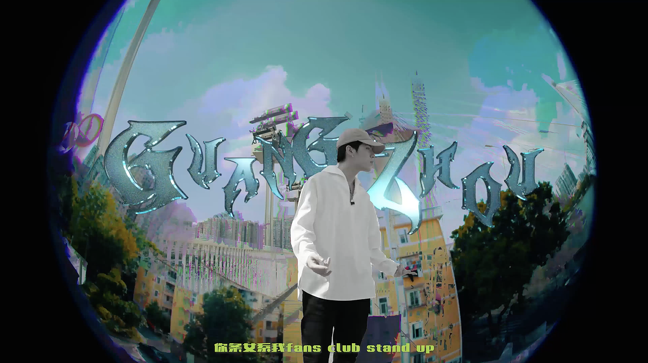 AR刘夫阳 X YOUSUP | 广东STAND UP | MV_YOUSUPSTUDIO-站酷ZCOOL