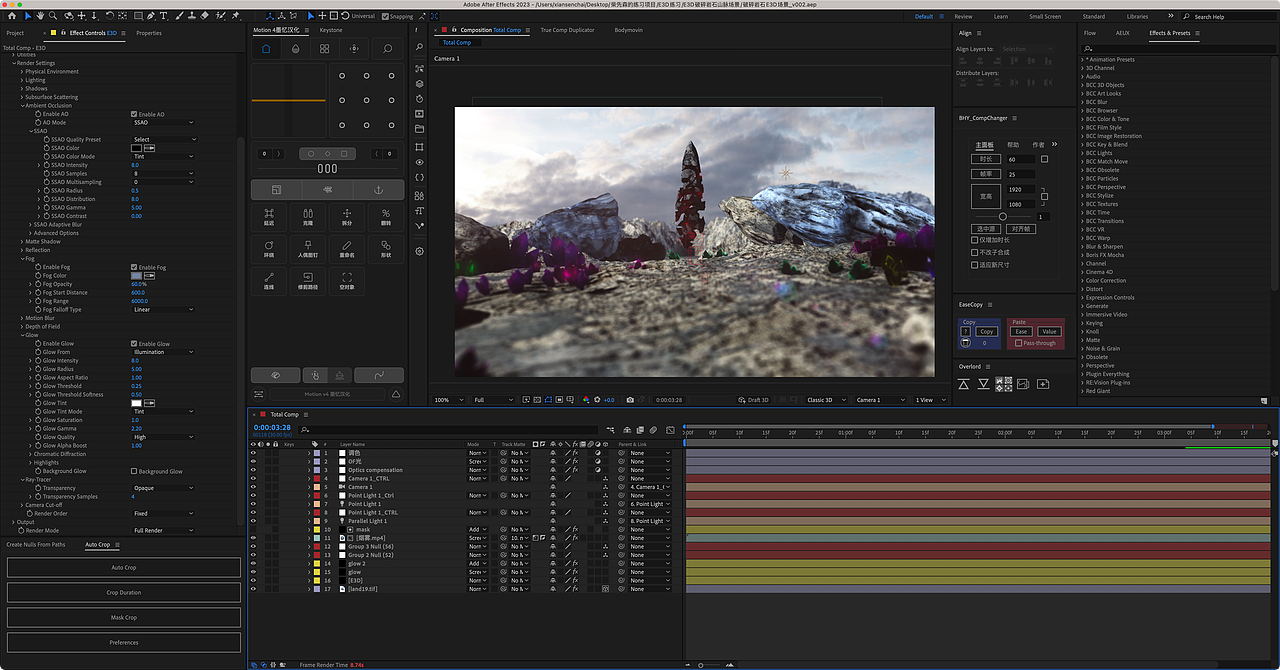 用AE插件E3D制作三维场景_柴先森-站酷ZCOOL