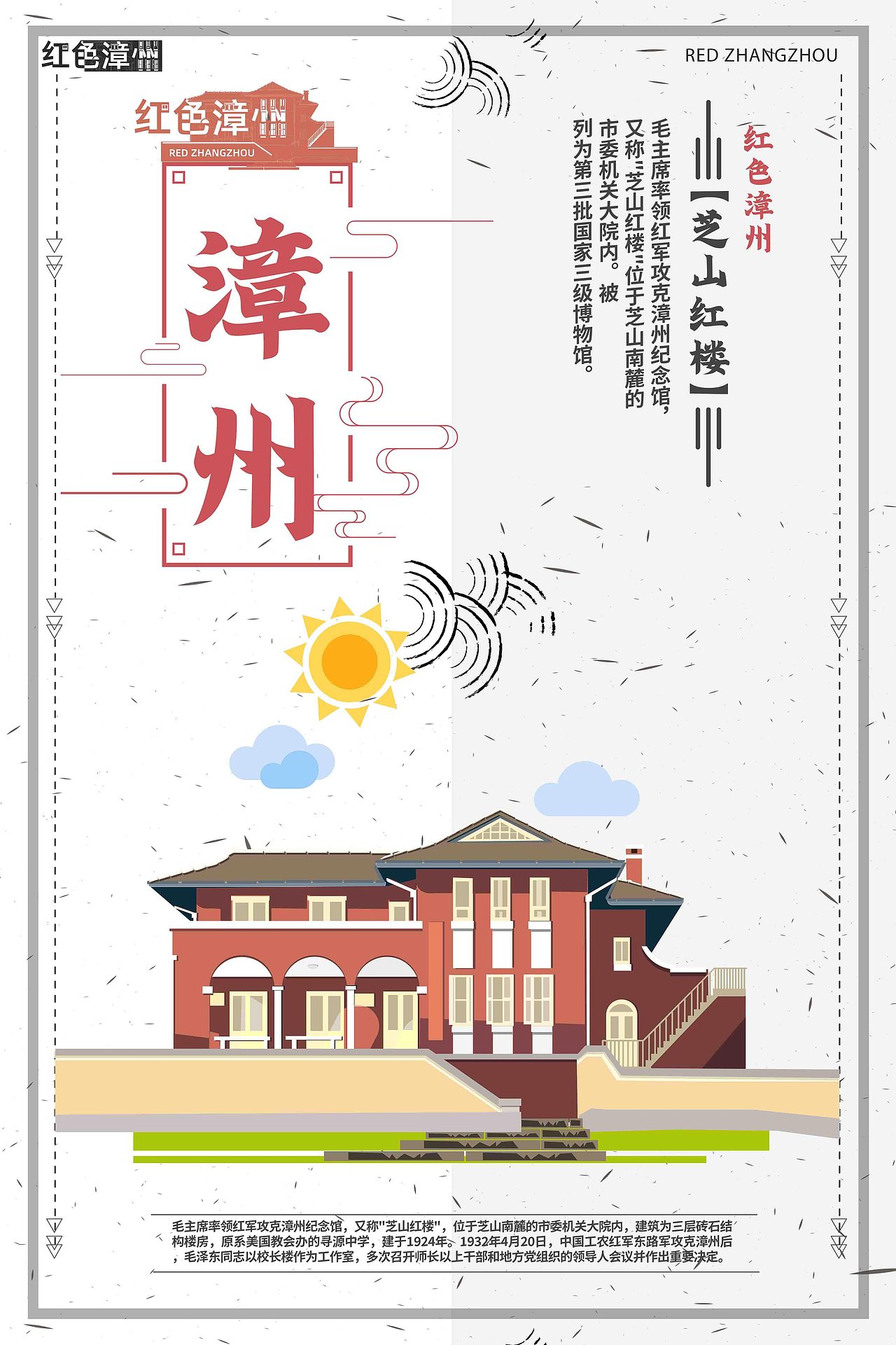 红色漳州文创产品_橘子桔子句子-站酷ZCOOL