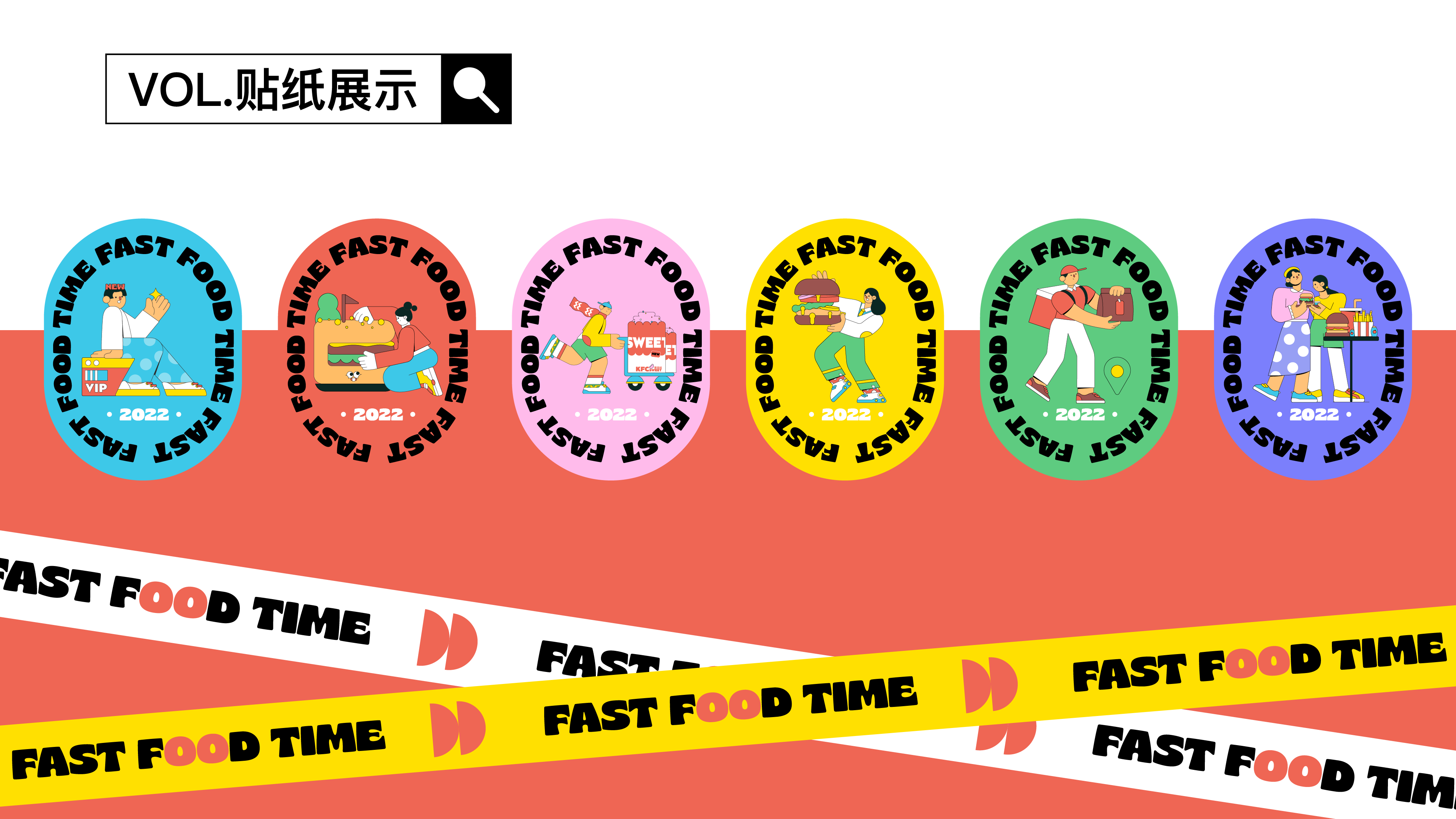FAST FOOD TIME-肯德基品牌Redesign_Arancio阿然-站酷ZCOOL