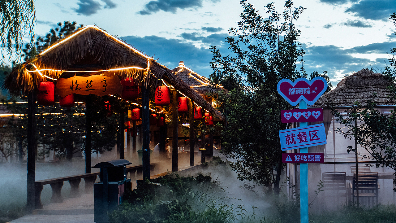 # 悠闲院 # 户外烧烤_锦松的Zk-站酷ZCOOL