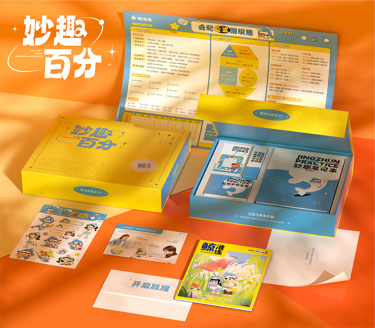 工作作品半年总结_嗷嗷AOA-站酷ZCOOL