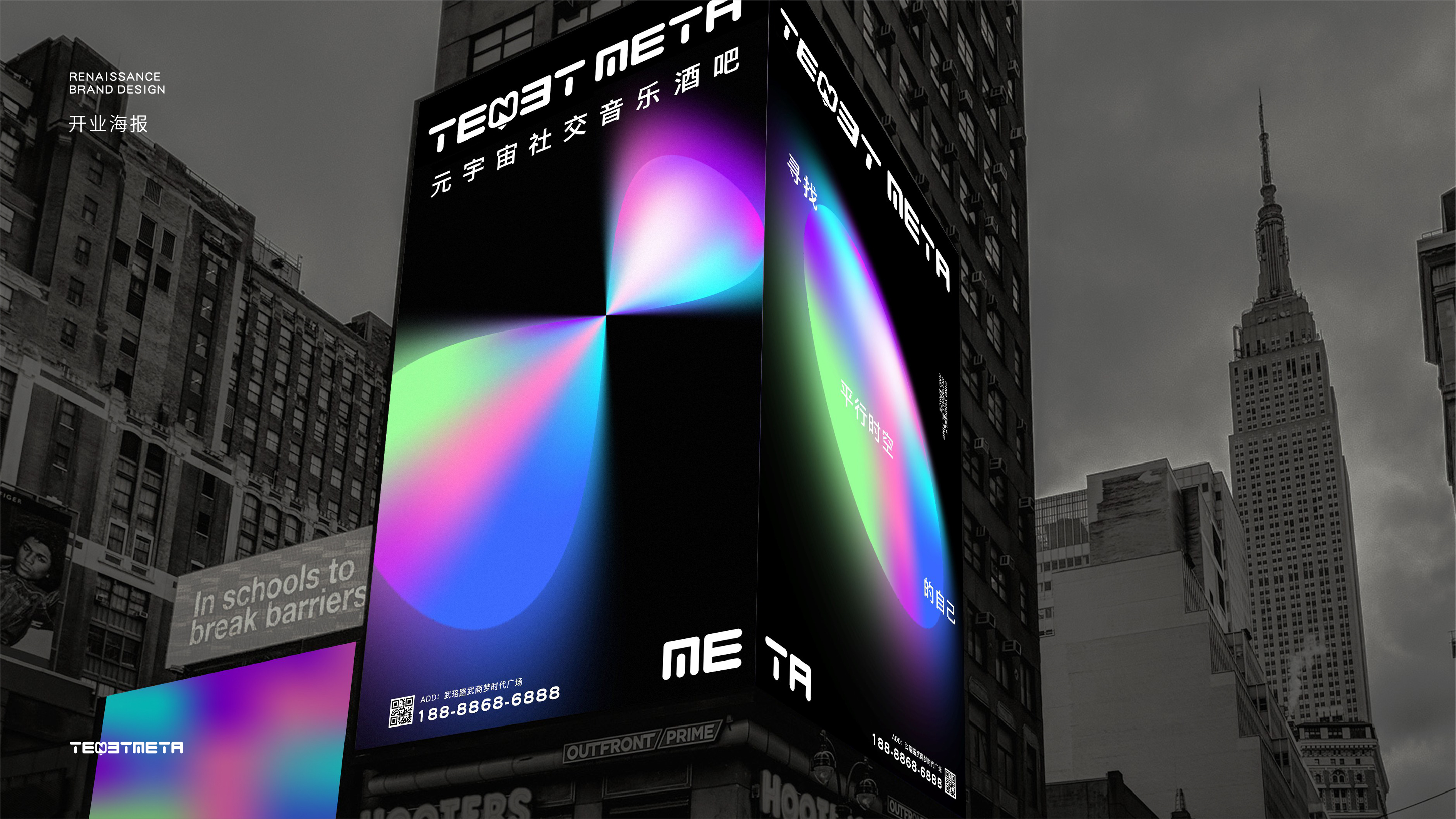 ©Renaissance×TENET META丨品牌案例分享_RENAISSANCE_BD-站酷ZCOOL