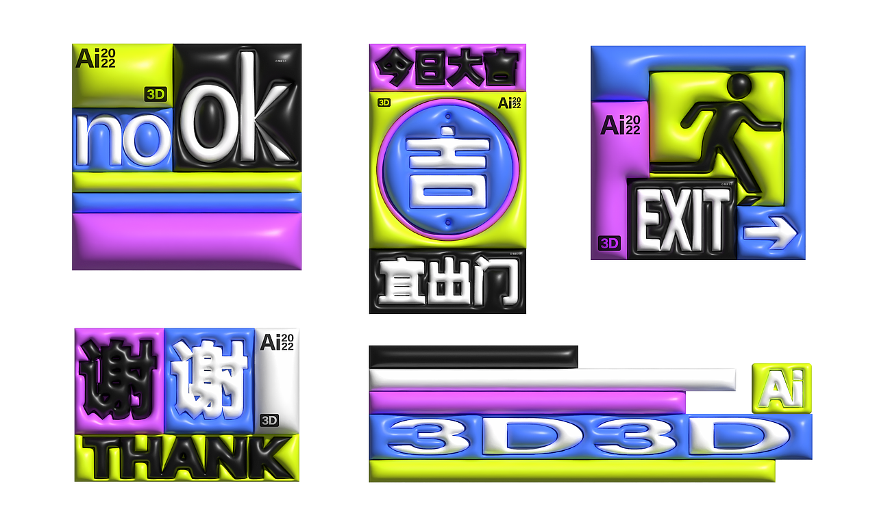 Ai2022-3D_HONHON-站酷ZCOOL