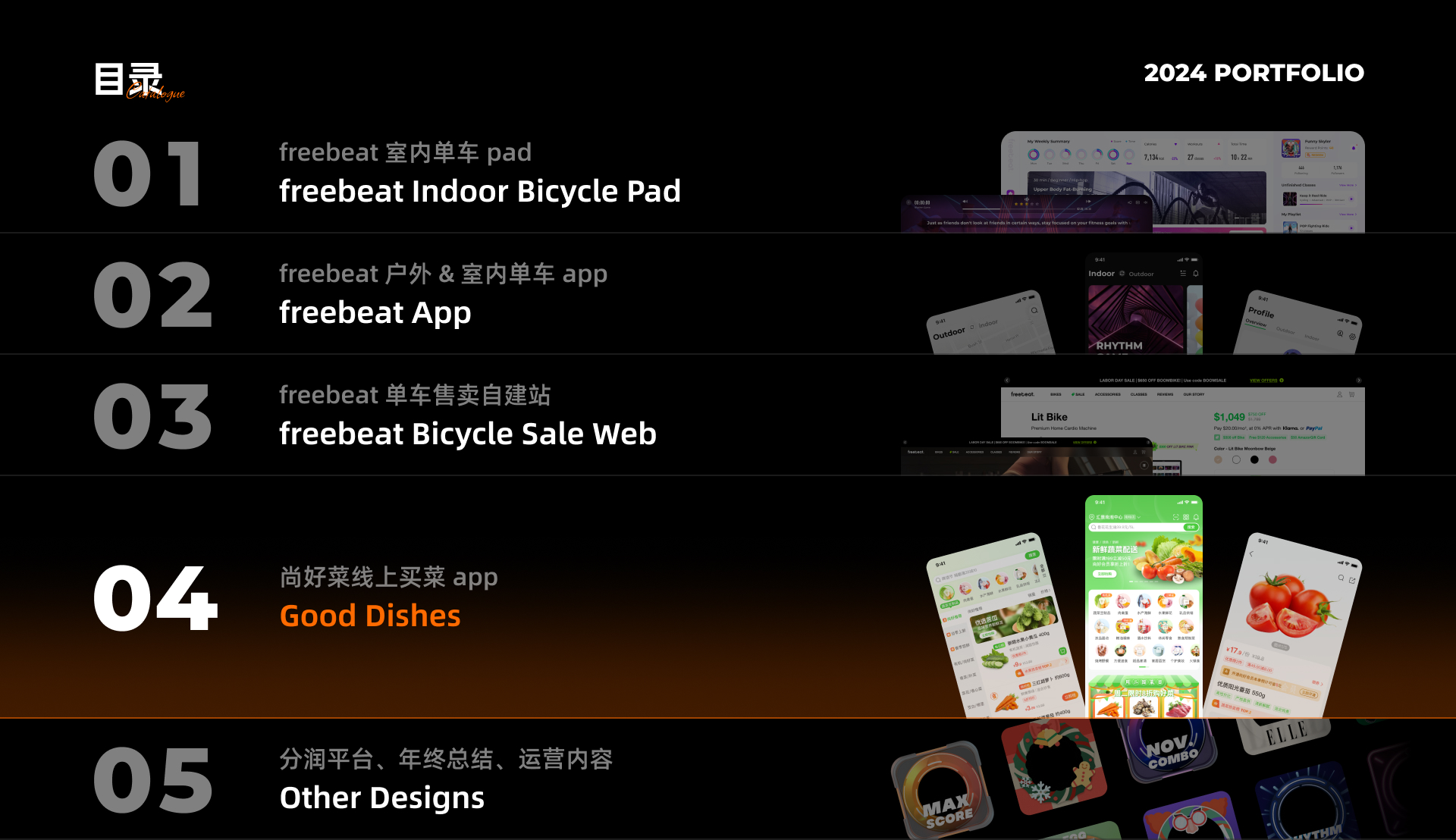 2024 UI/UX作品集_冥冥中有天逸-站酷ZCOOL