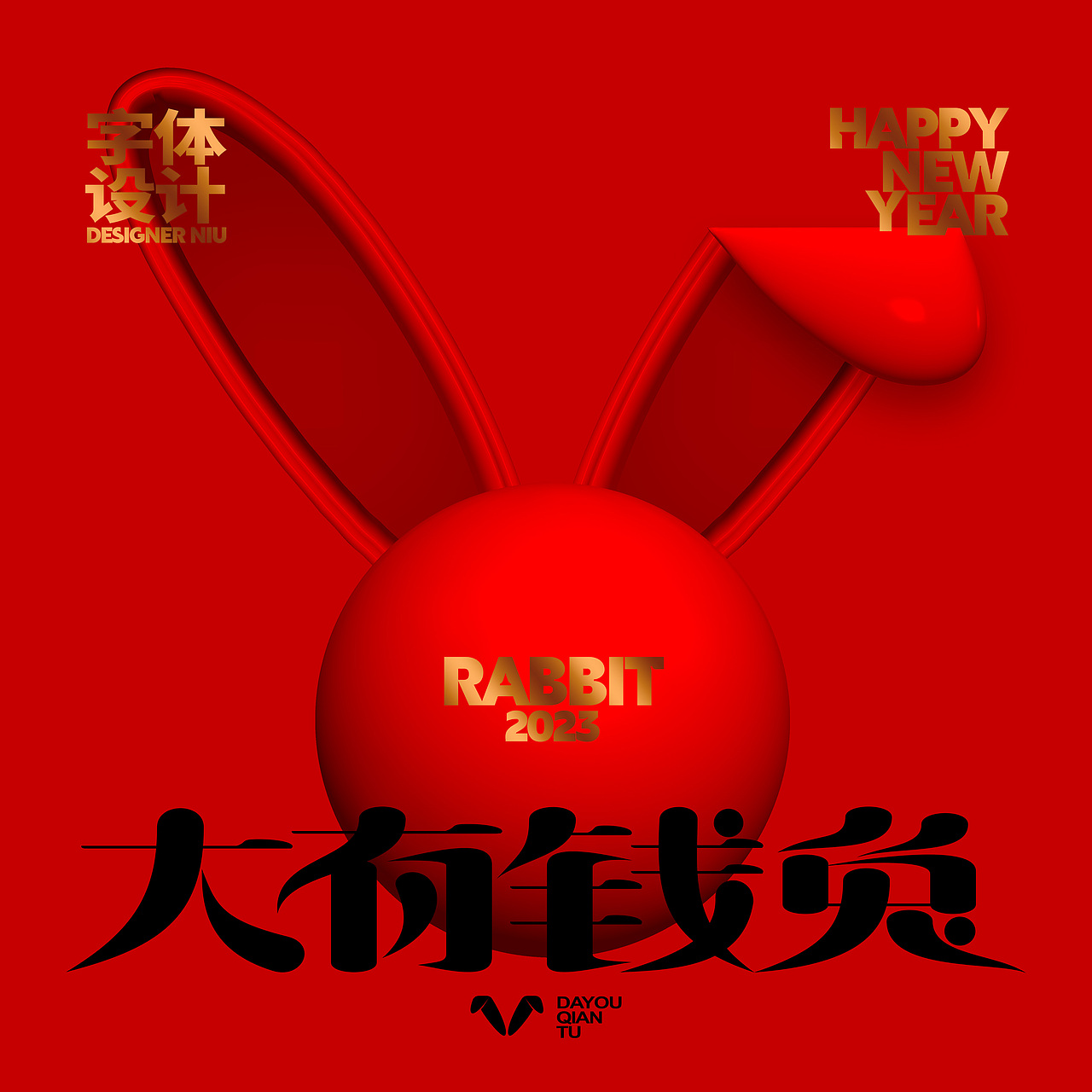 字体设计&PS3D_Designer牛-站酷ZCOOL