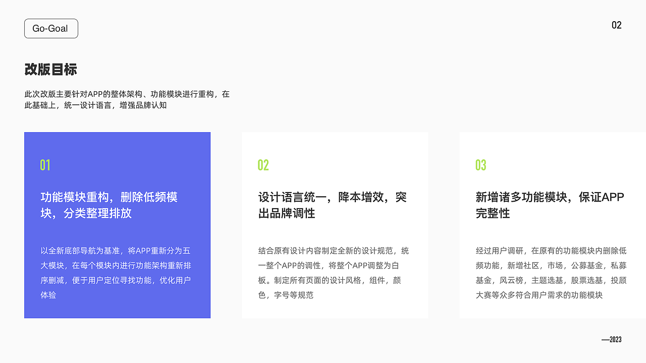 2023 UI作品集_Ustin1ns-站酷ZCOOL