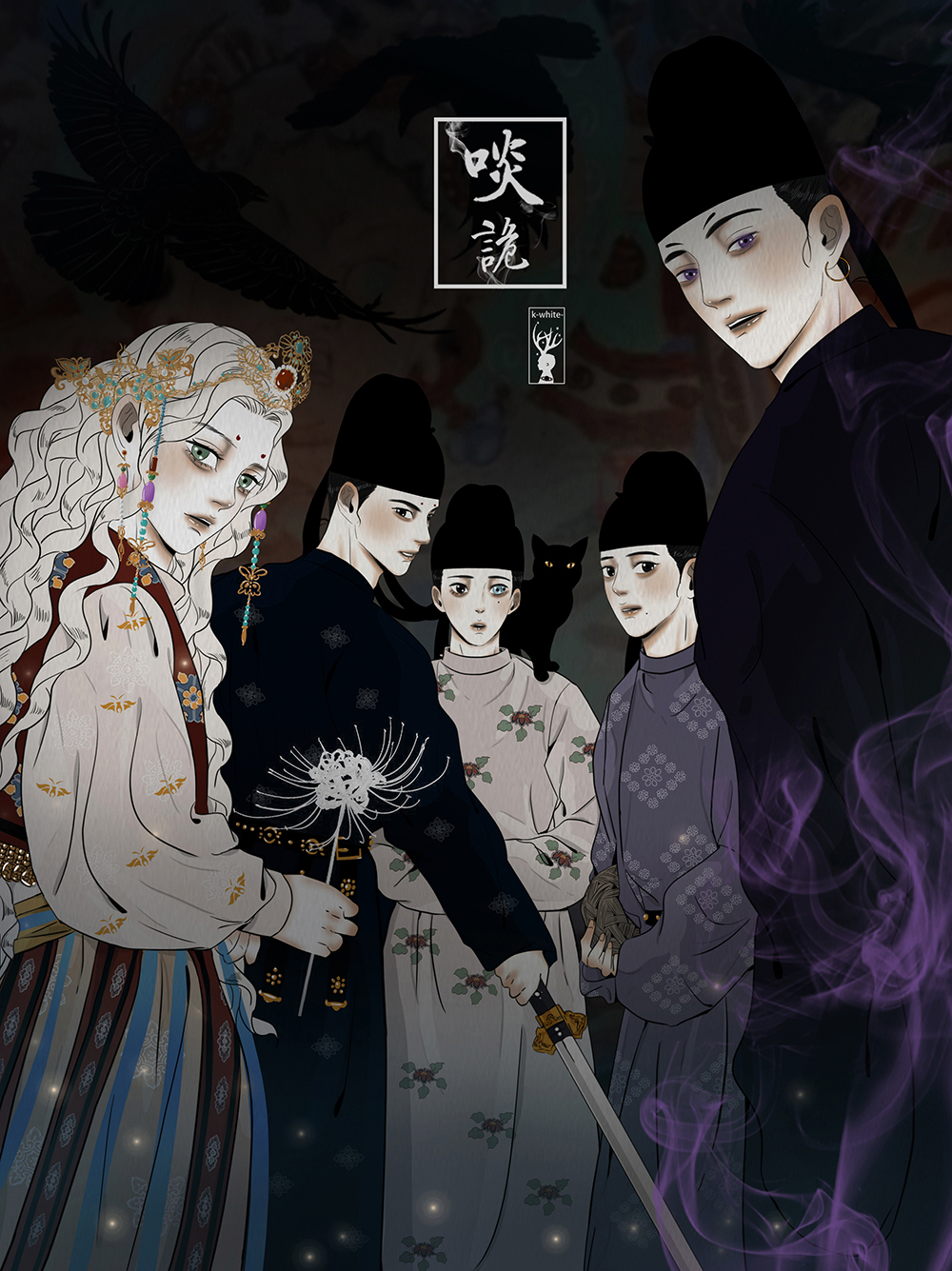 原创漫画《啖诡》第二季【31】_画画的kwhite-站酷ZCOOL