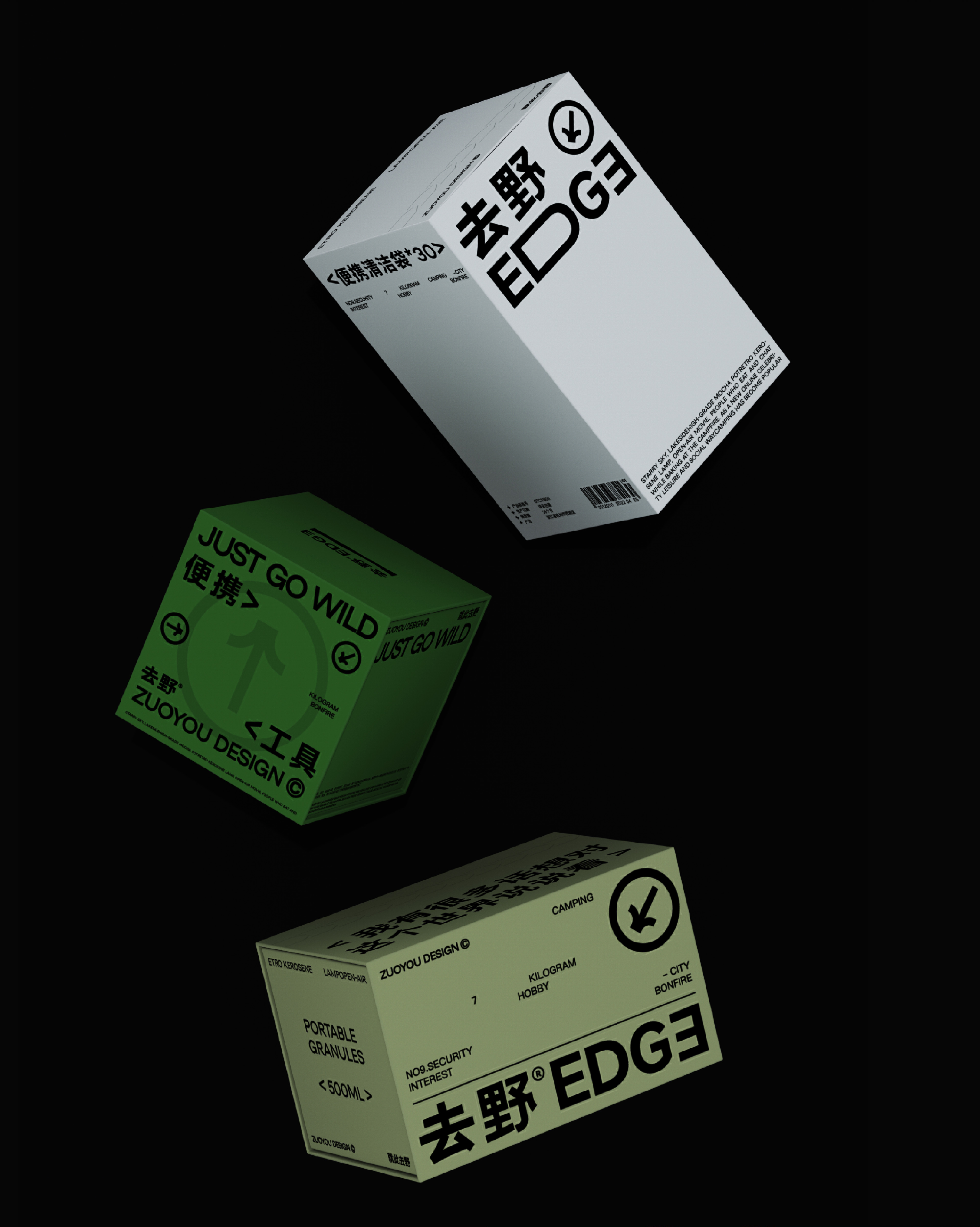 Edge 去野 | 露营品牌设计_我叫左右-站酷ZCOOL