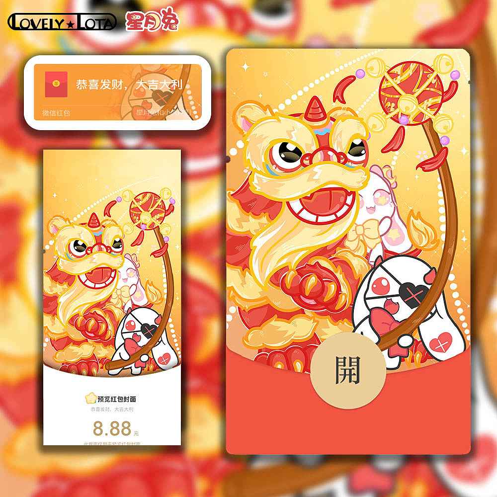 星月兔-微信红包封面_小黄黄AMIO-站酷ZCOOL