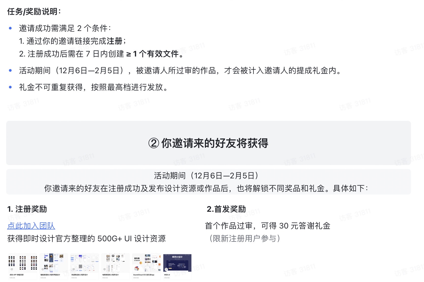 即时设计 登机牌设计临摹_Wolfie居-站酷ZCOOL