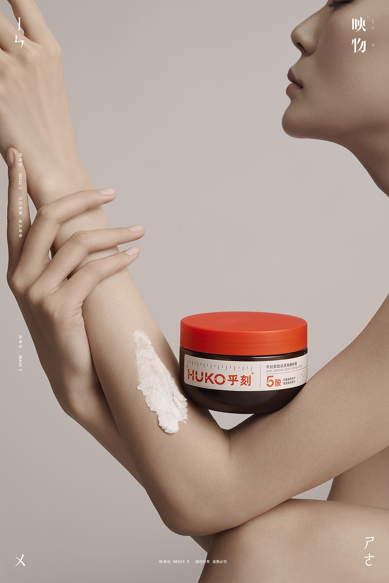 电商产品拍摄 | 乎刻 HUKO x 映物社_映物社-站酷ZCOOL
