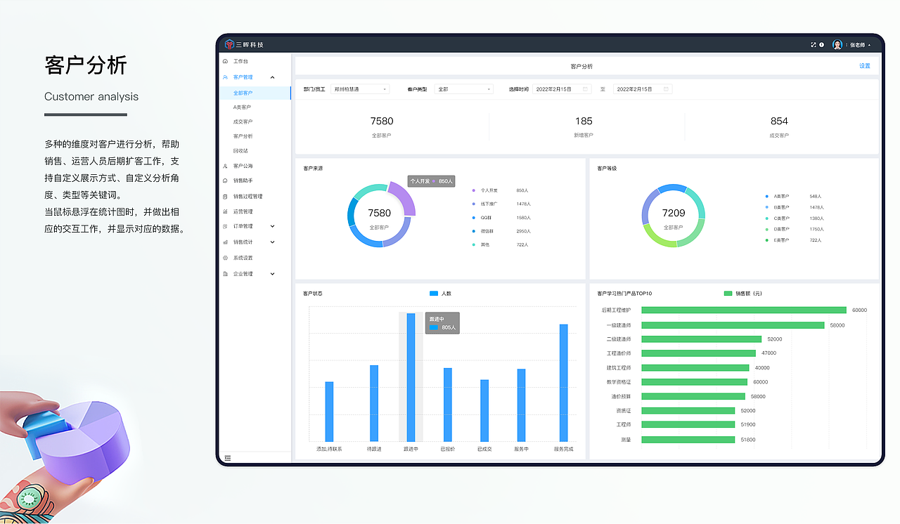 SCRM系统_鲸落如声-站酷ZCOOL