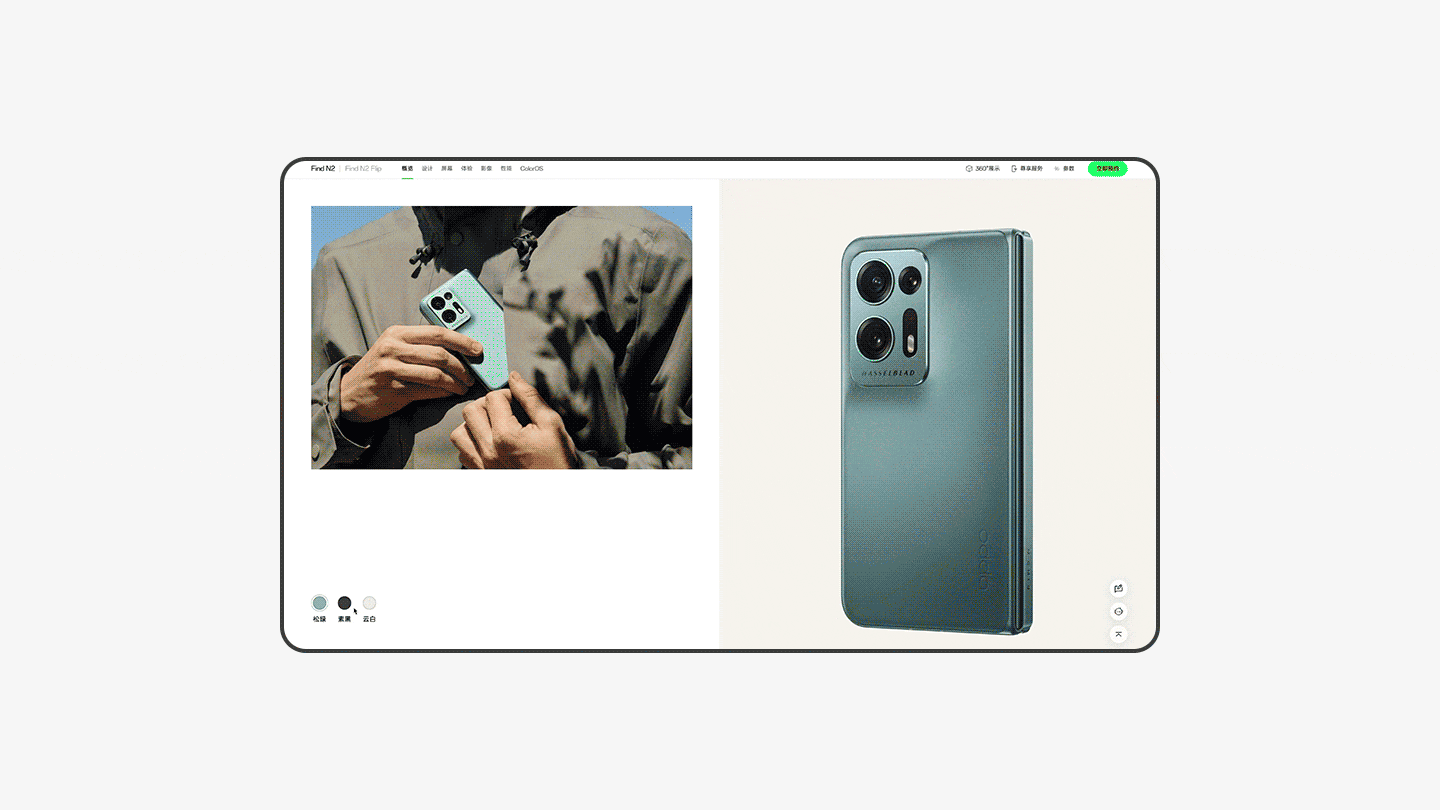 OPPO Find N2 产品站设计_Tyler_W-站酷ZCOOL