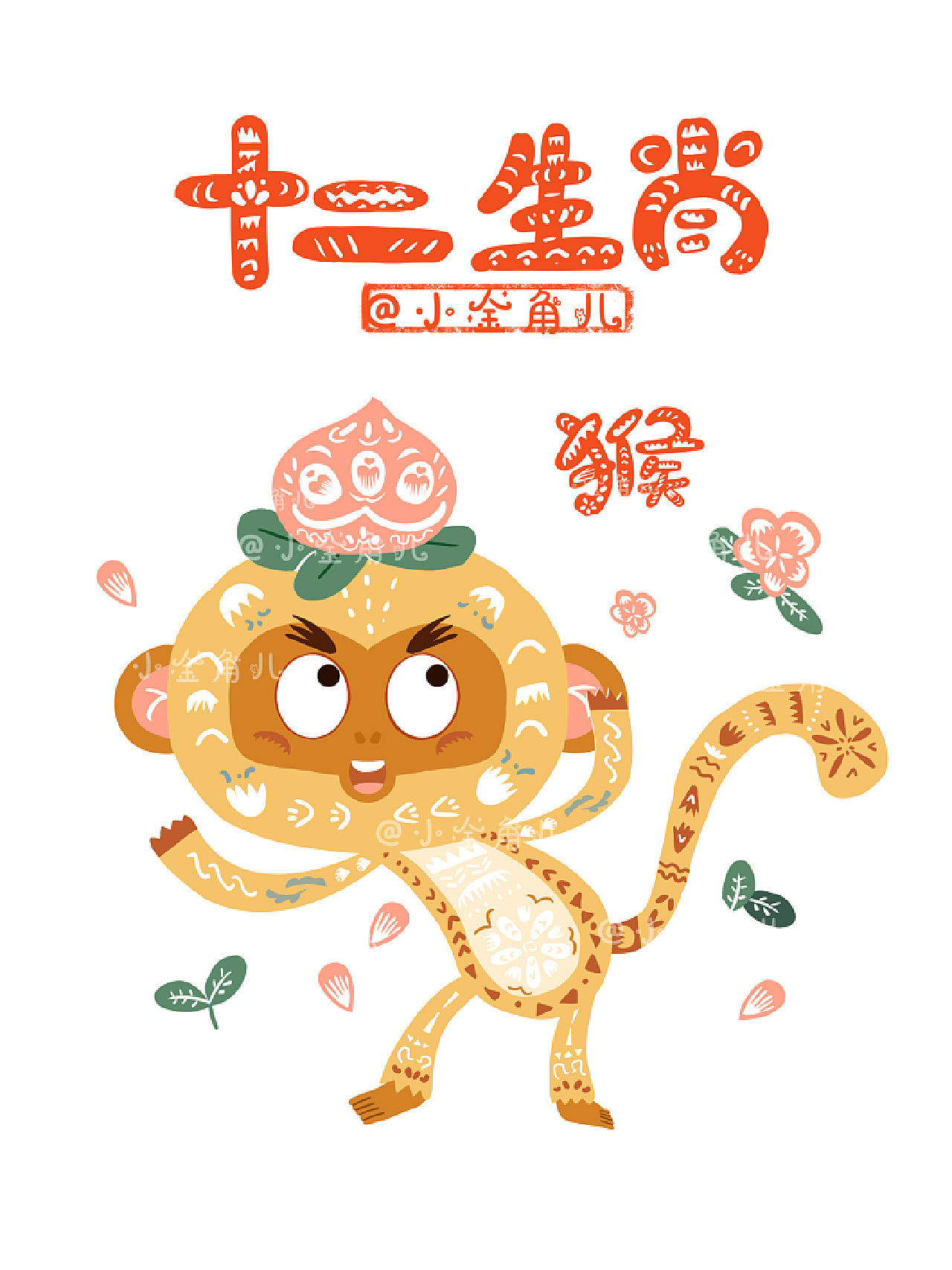 十二生肖剪纸插画中国风小金角儿 站酷zcool