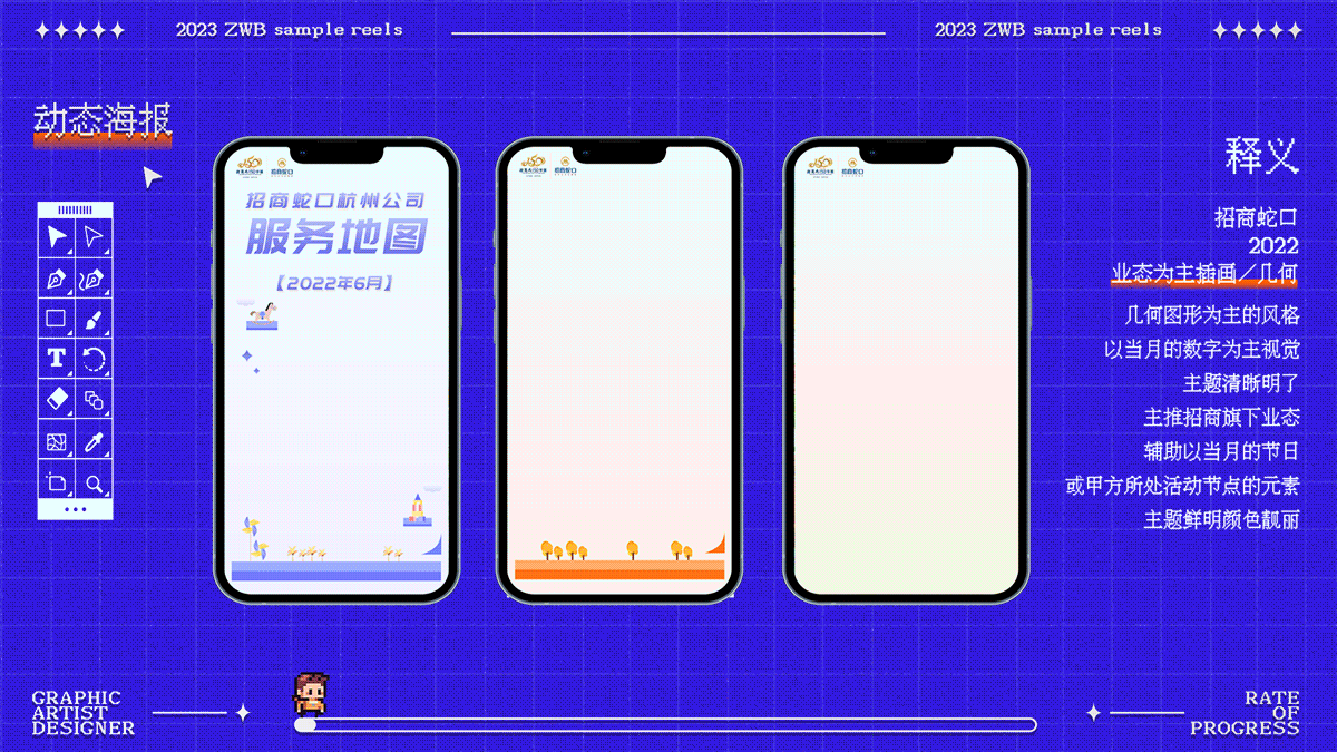 2023平面设计作品集_设计界de彭于晏-站酷ZCOOL