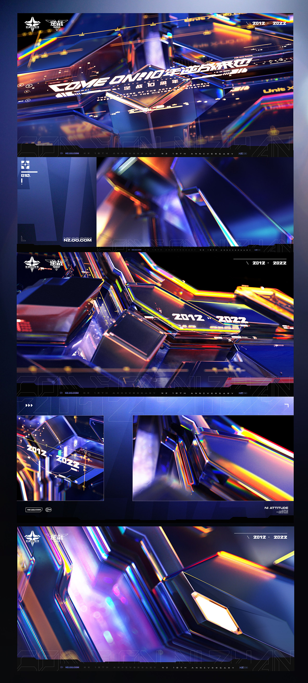 3D POSTERS | 逆战十周年视觉包装总结_RainZilla-站酷ZCOOL