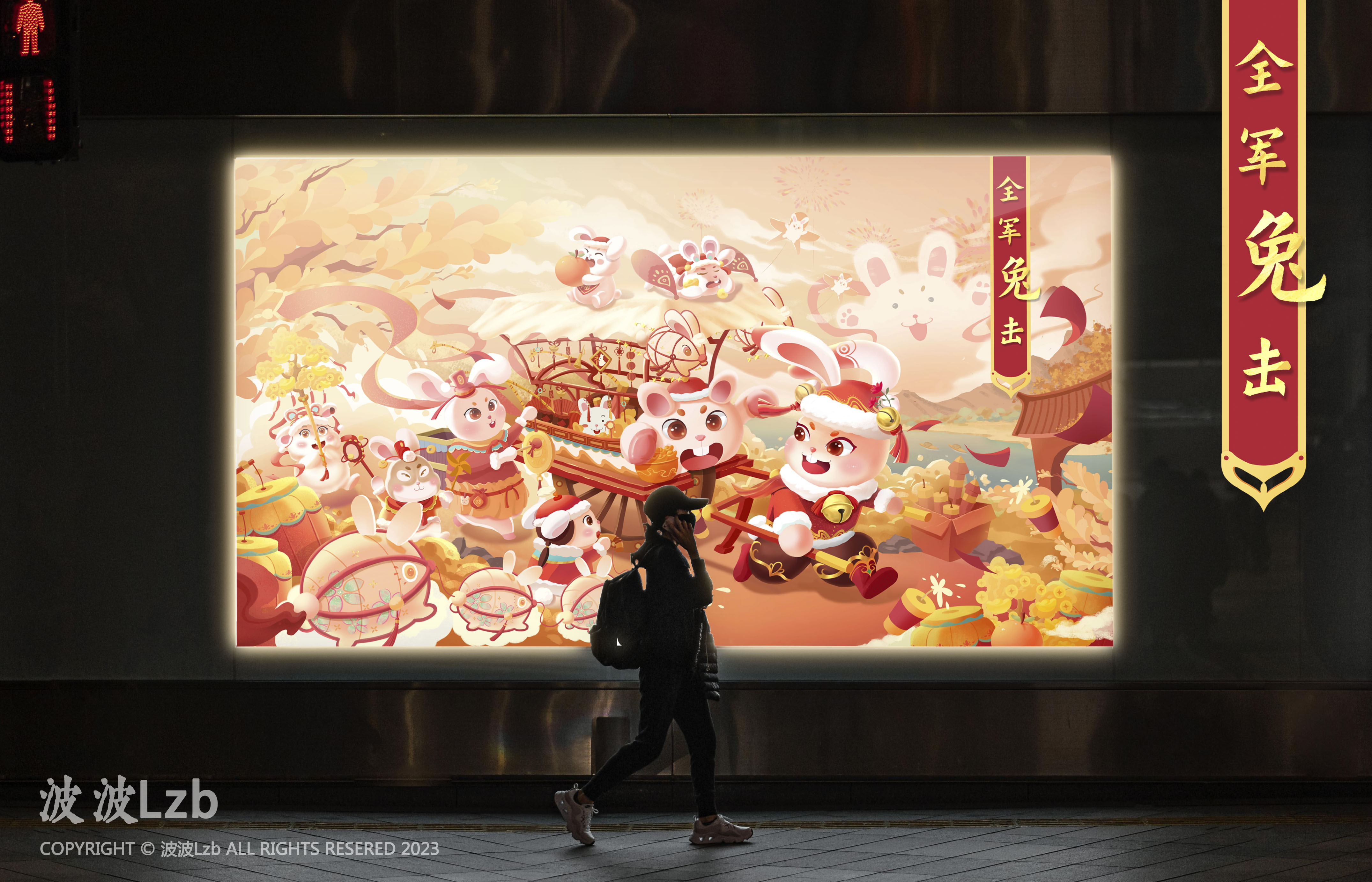 2023年终总结(插画)_波波Lzb-站酷ZCOOL