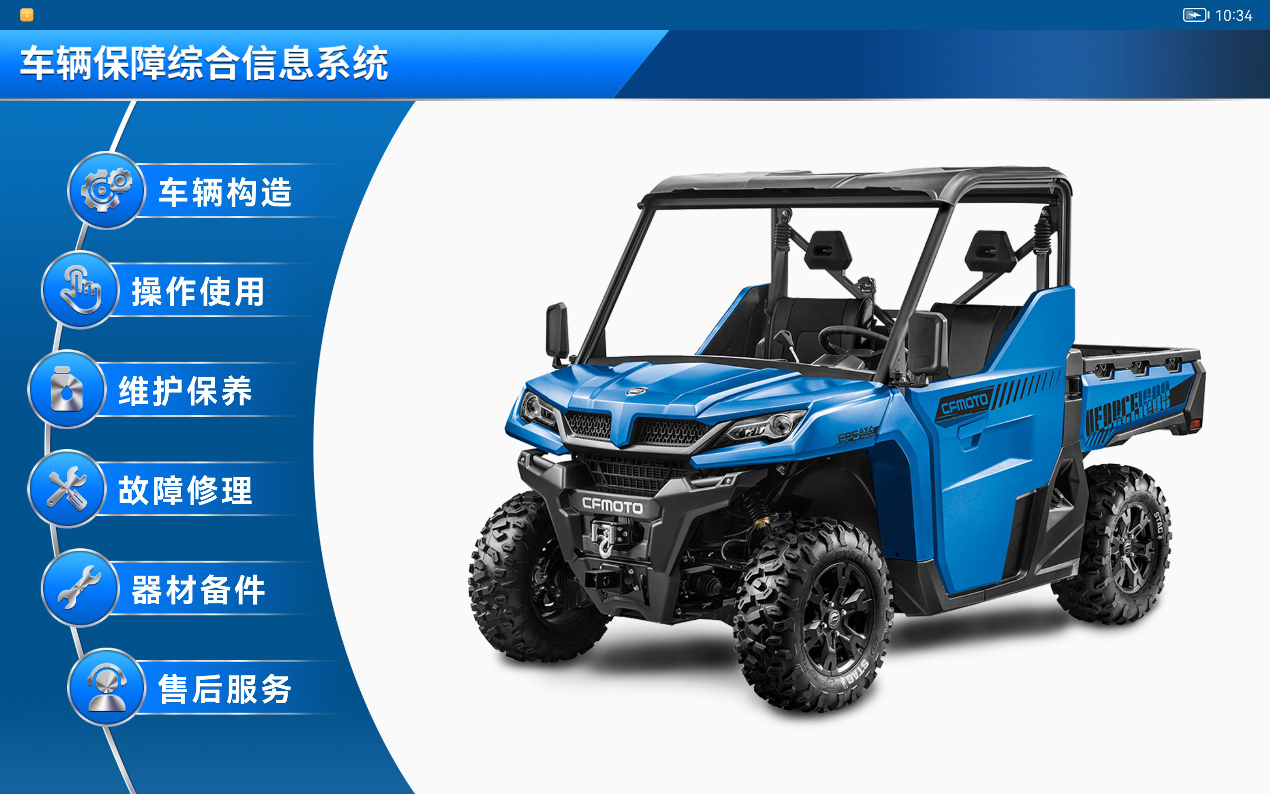 IPAD端口_UI界面布局设计_Z08245173-站酷ZCOOL