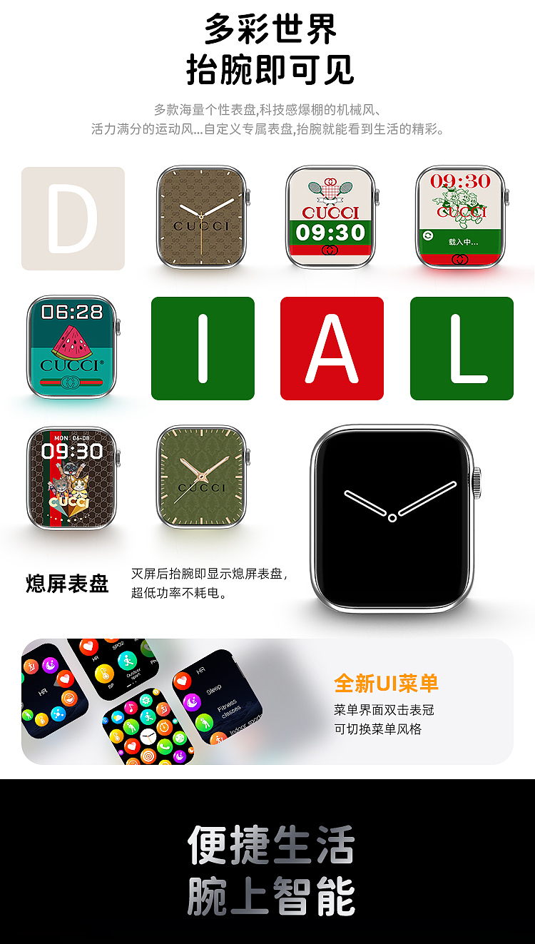 智能手表详情页设计_EasonYD-站酷ZCOOL