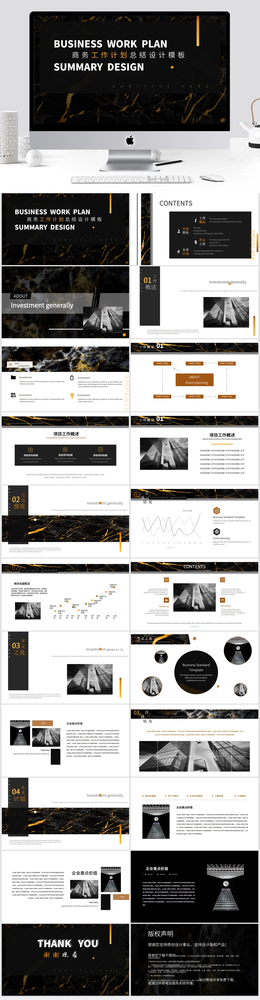 黑金简约PPT_梵影ANNE-站酷ZCOOL