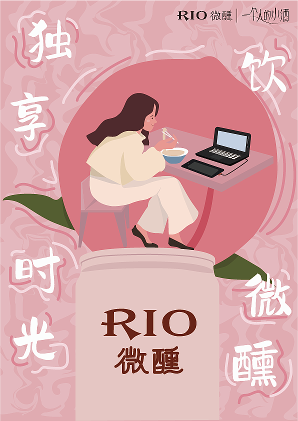 RIO强爽 强过想象，附一张微醺_無名氏357-站酷ZCOOL