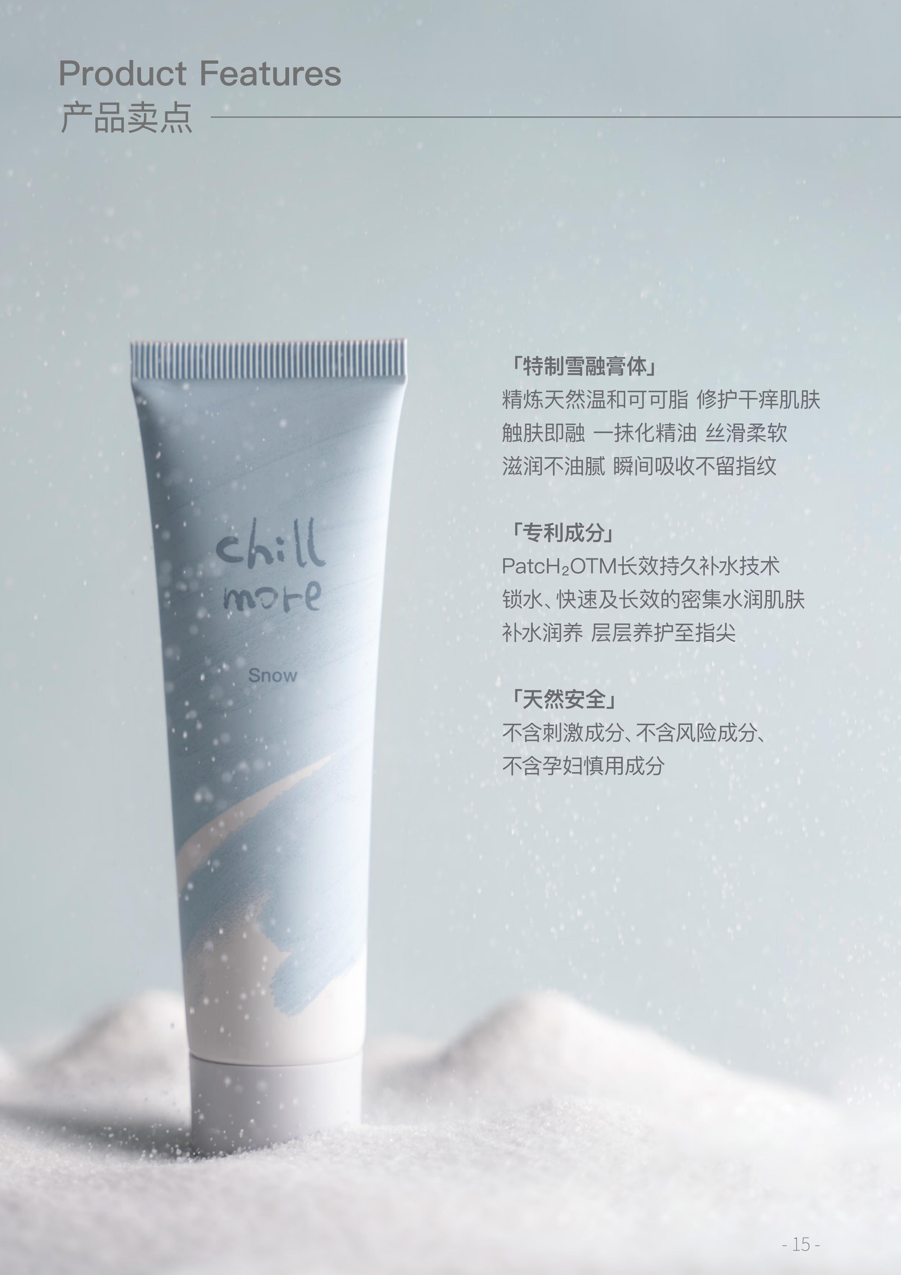 chillmore香氛-品牌全案_利克里克-站酷ZCOOL