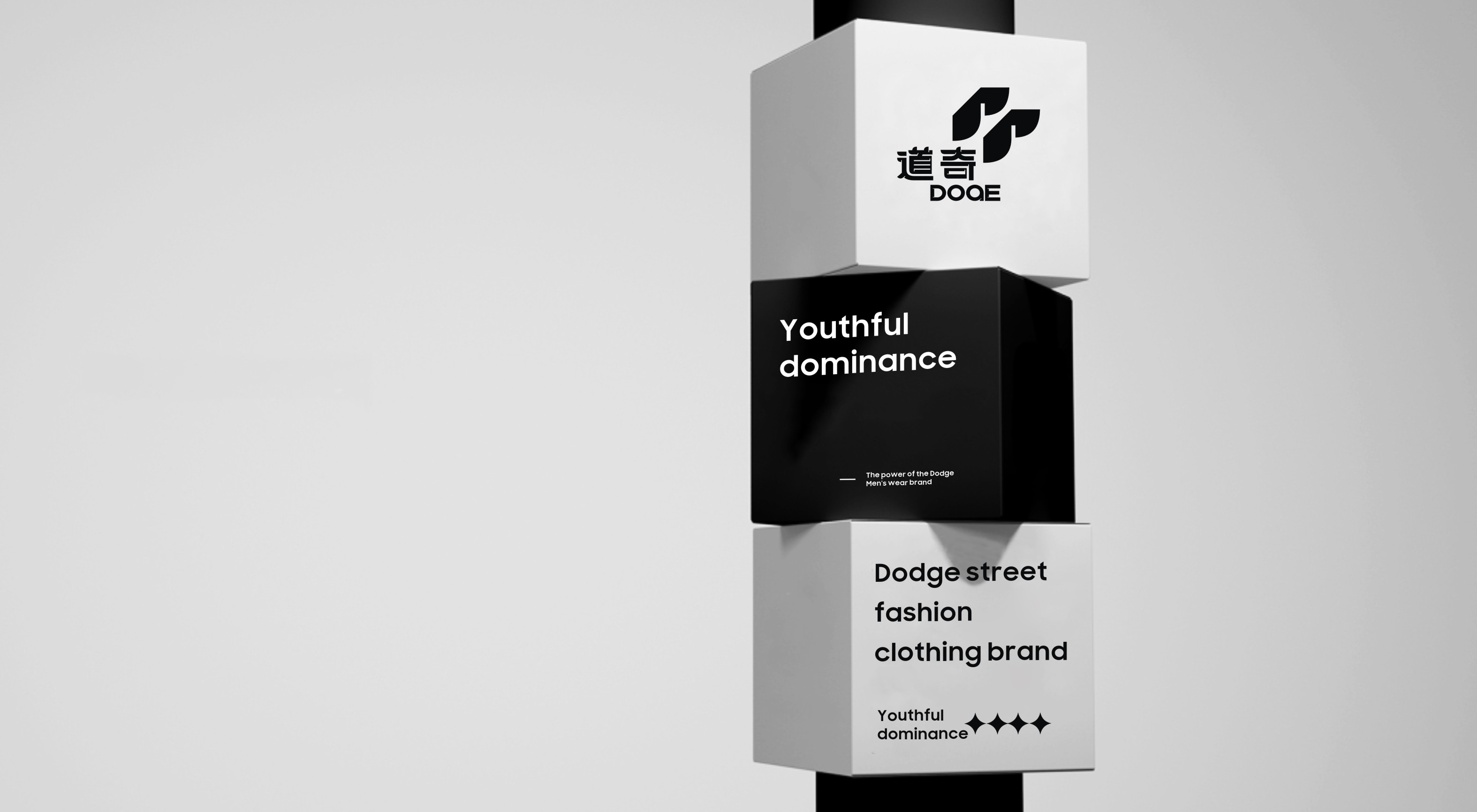 LOGO设计 | Doae道奇 男装品牌设计 VI设计_LOGO设计_東-站酷ZCOOL