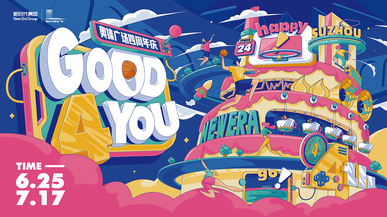 GOOD 4 YOU - 四周年主视觉_叫破视觉-站酷ZCOOL