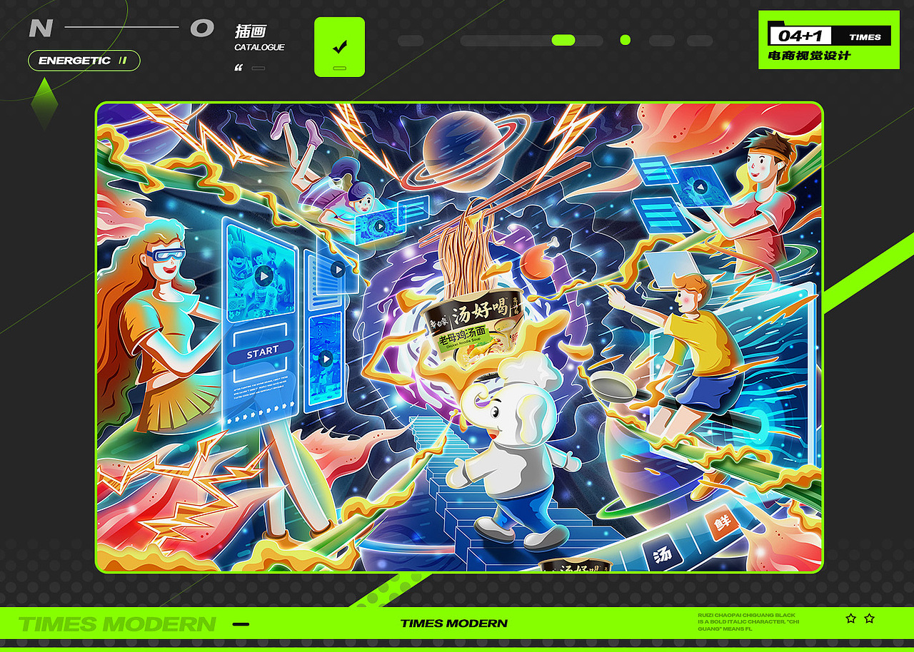 电商视觉设计作品集-柯俊泉_running小柯-站酷ZCOOL