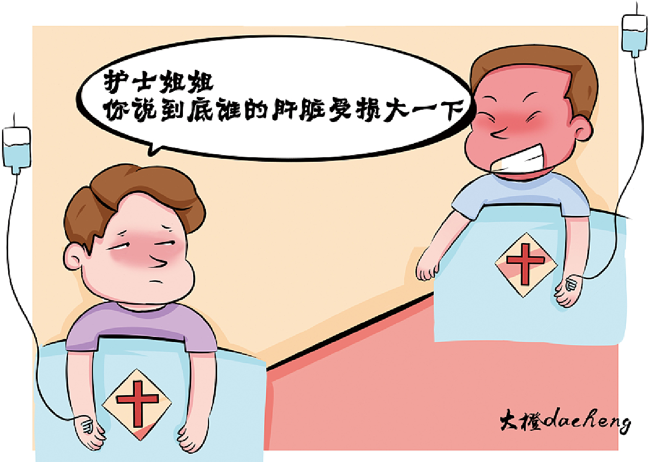 疾病健康科普之《肝了这杯酒》之酒精对肝脏的危害大橙dacheng 站酷zcool