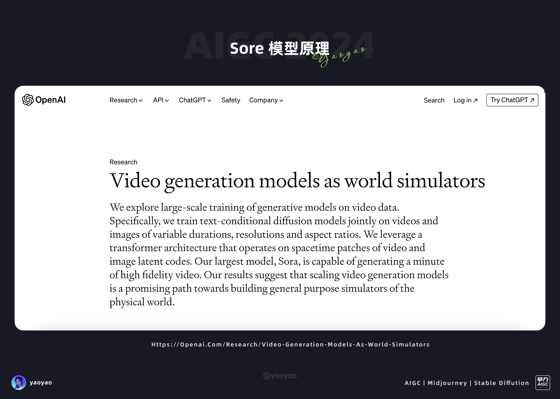 7000字超详细｜Sora提示词秘籍及竞品效果对比_yaoyao设计师-站酷ZCOOL