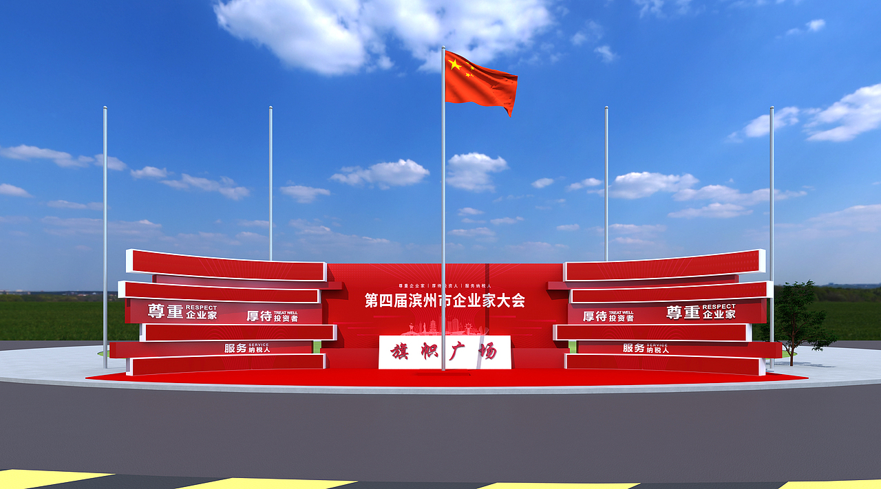 企业家大会_MUMU彬-站酷ZCOOL