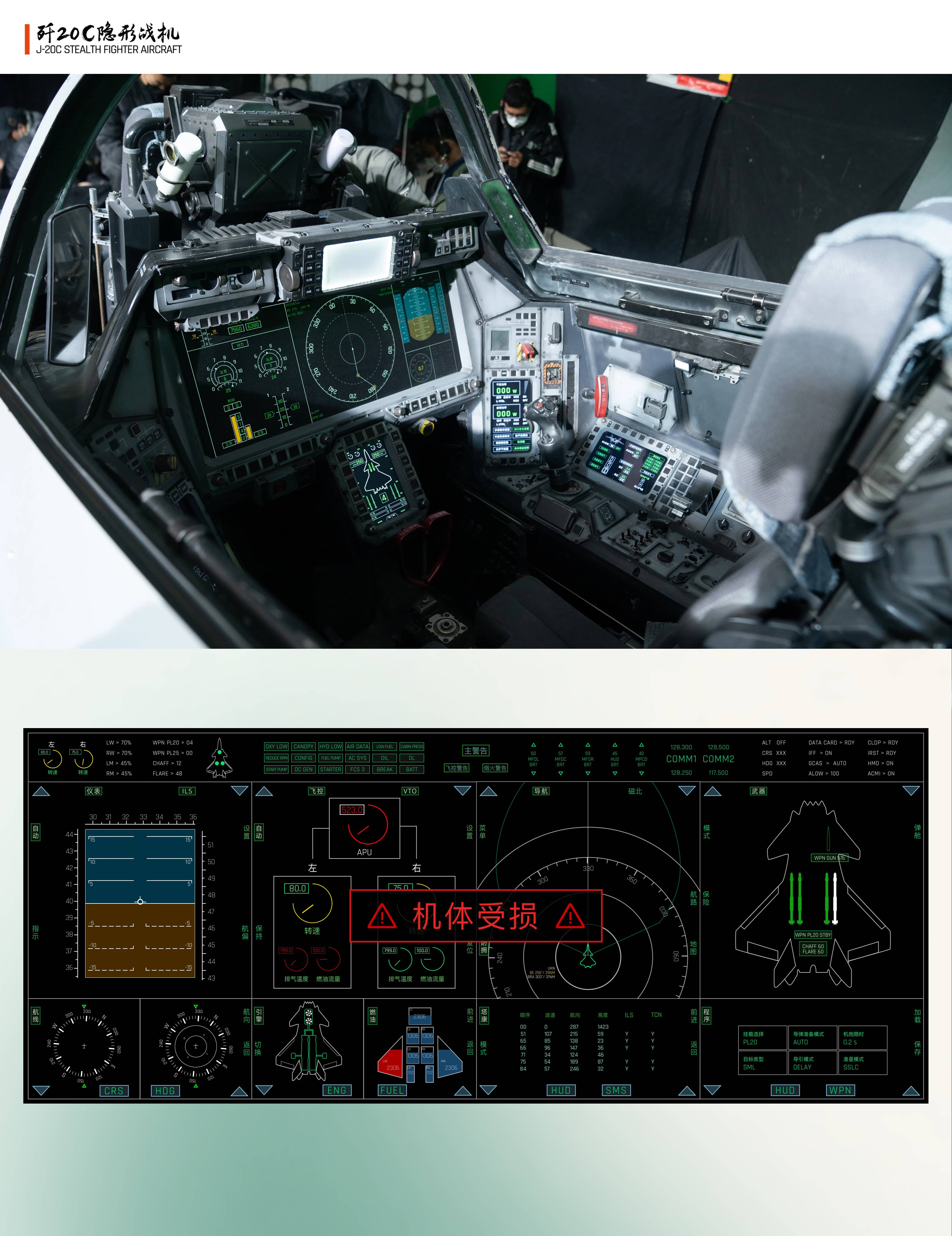 《流浪地球2》FUI界面_Behai_Design-站酷ZCOOL