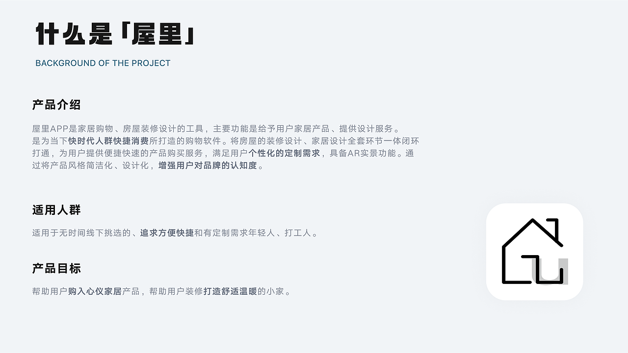 《WULI》家居app设计_麻烦纯牛奶加牛-站酷ZCOOL