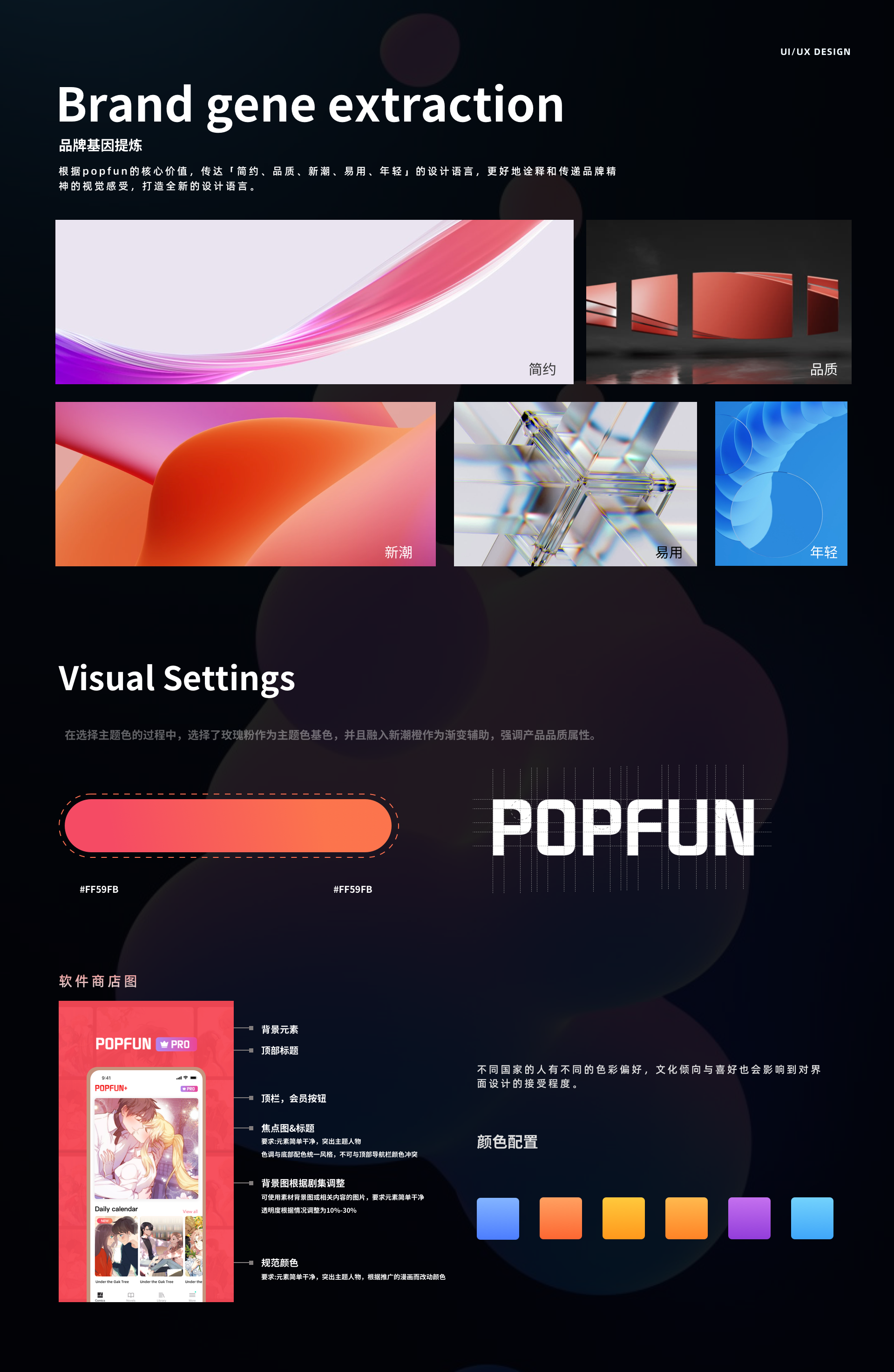 2023 UI作品集丨海外篇_七彩团子-站酷ZCOOL