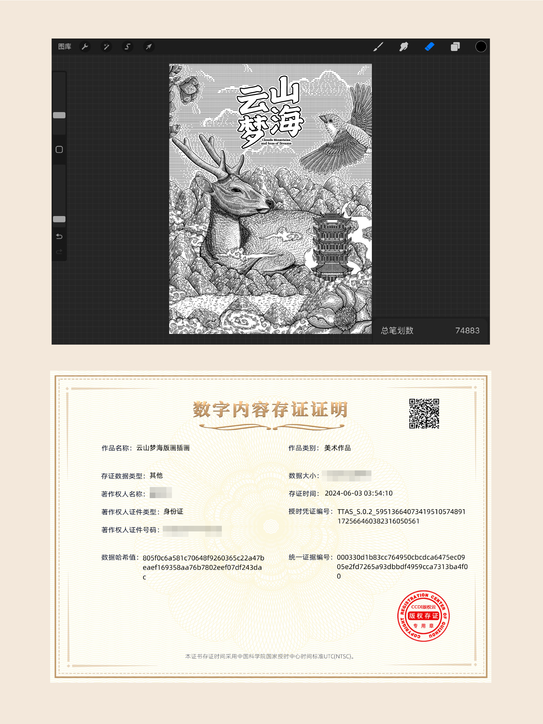 原创版画插画｜云山梦海_如是绘-站酷ZCOOL