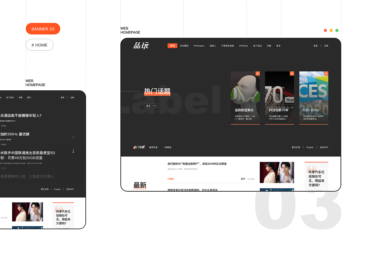 资讯官网v2.0 改版 Web UI/UX 探索(三)_Aaron_Tong-站酷ZCOOL
