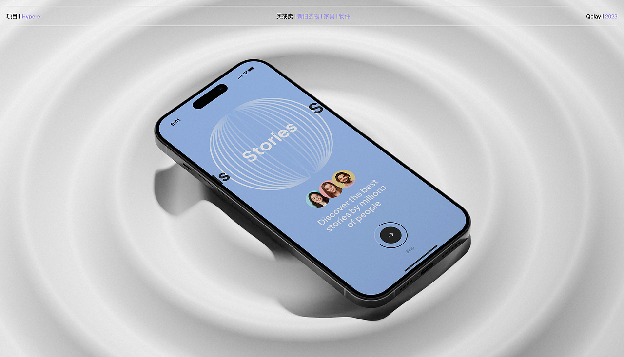 Hypere - 电子商务应用程序_qclaydesign-站酷ZCOOL