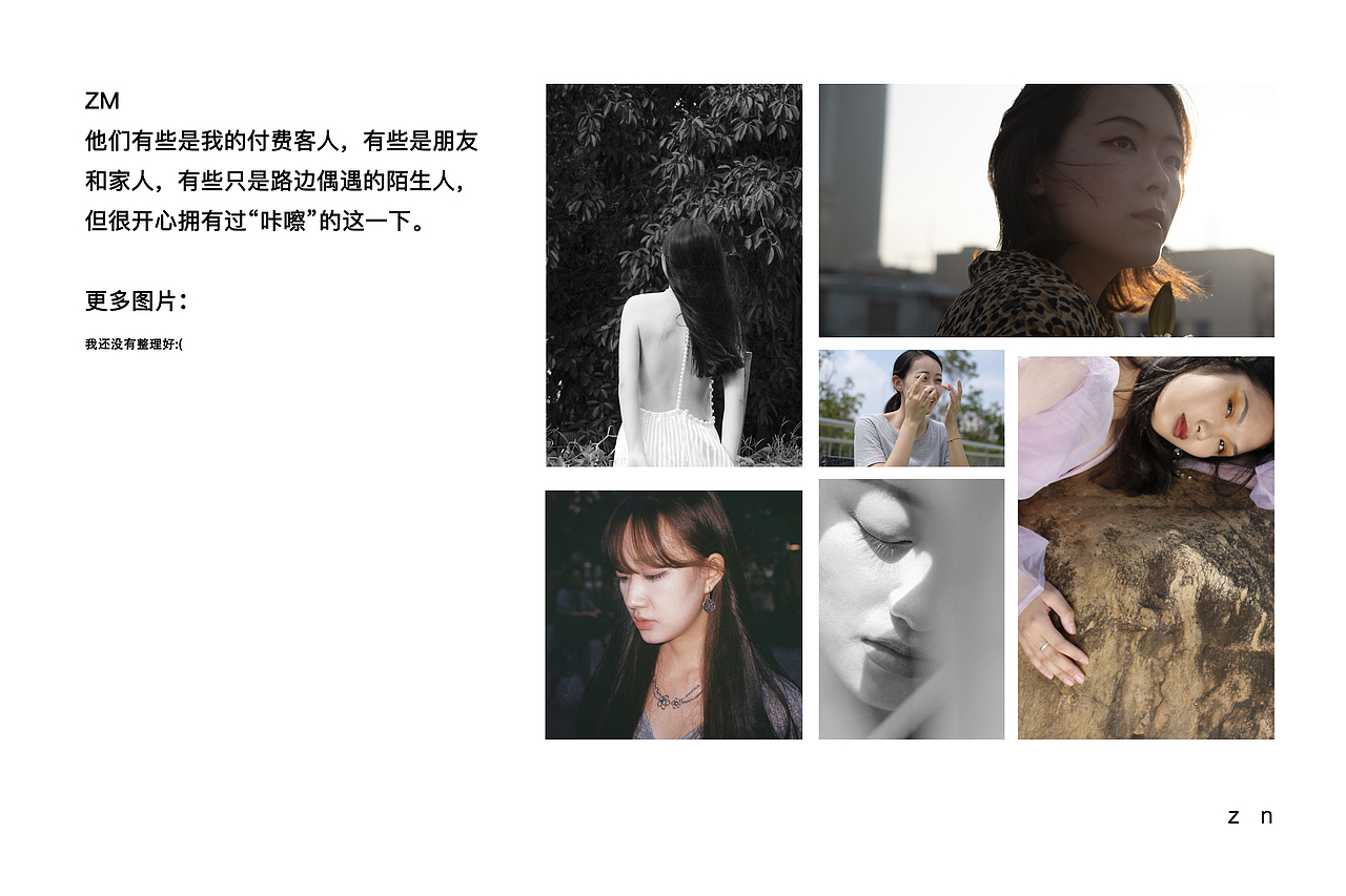 作品集：一个合集·S1_子涵Zian-站酷ZCOOL