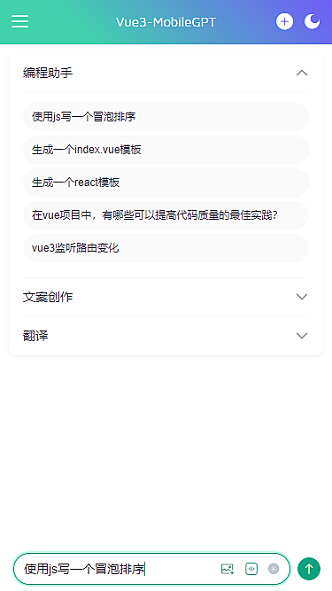 Chatgpt Vue3 移动端仿chatgpt聊天模板 Andy2016 站酷zcool
