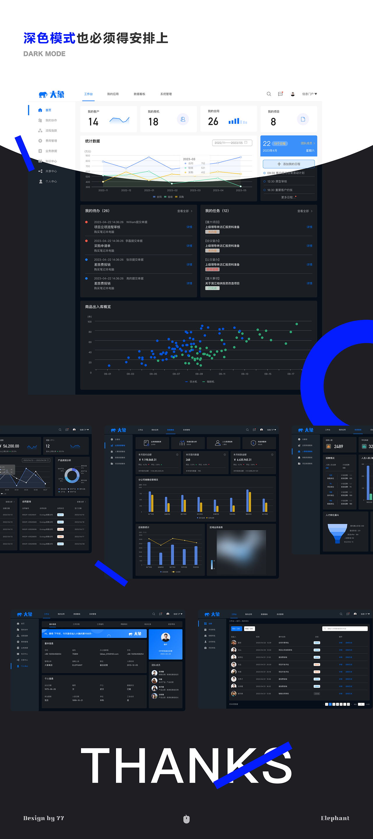 B端项目 | OA管理系统【+移动端+深色模式】_柒柒丫-站酷ZCOOL