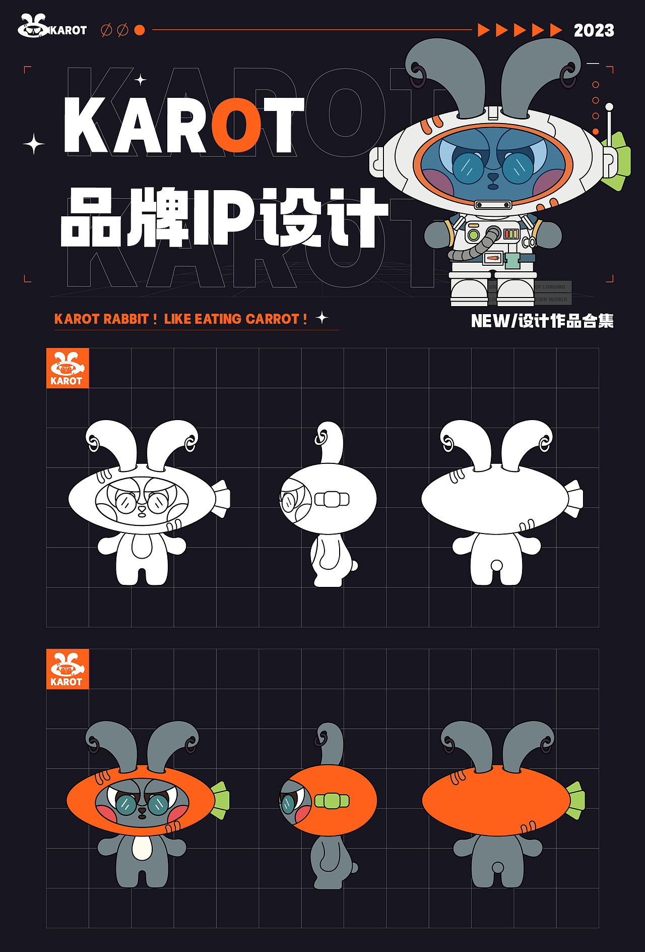 KAROT-品牌IP设计_BoxxBoy-站酷ZCOOL