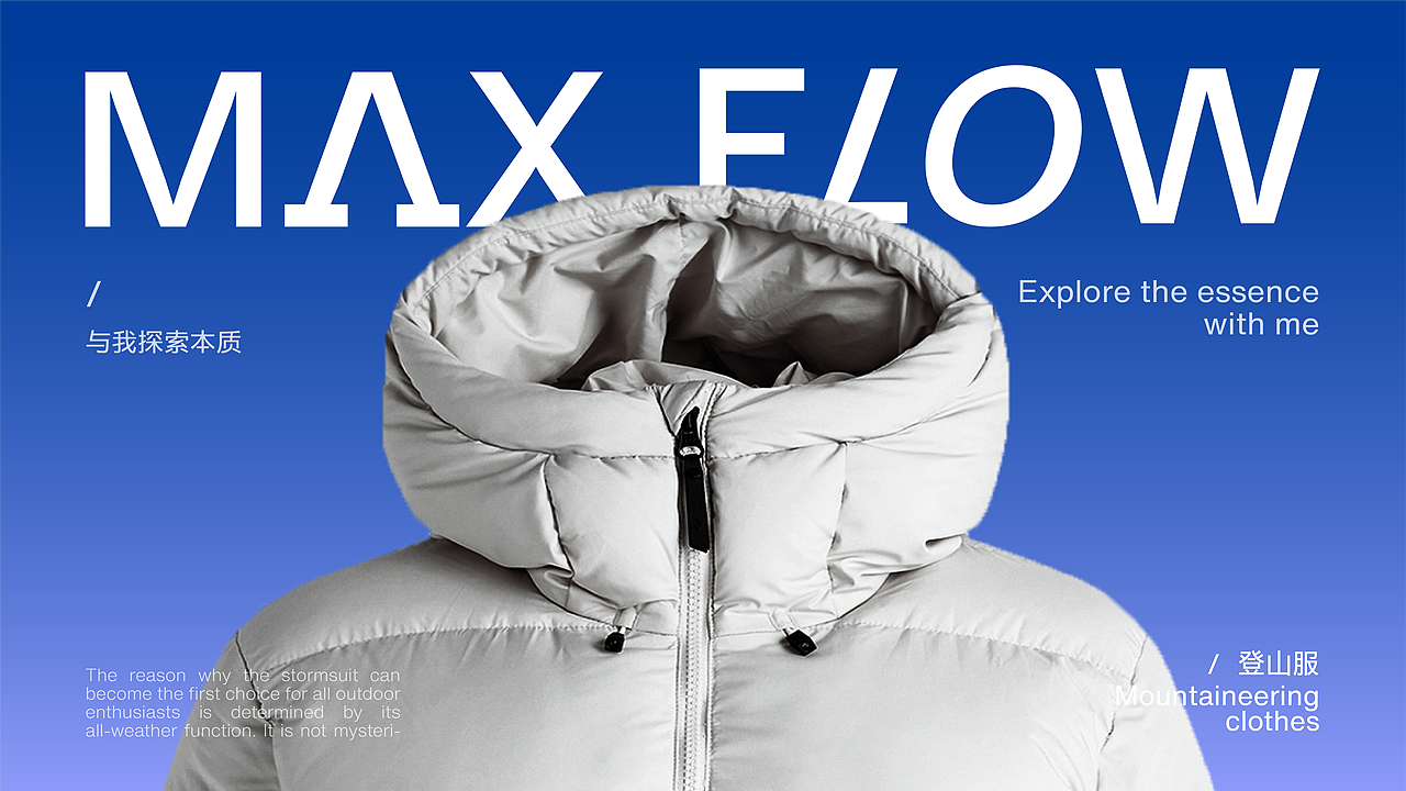 MAXFLOW-品牌视觉体系展示_磁石工作室-站酷ZCOOL