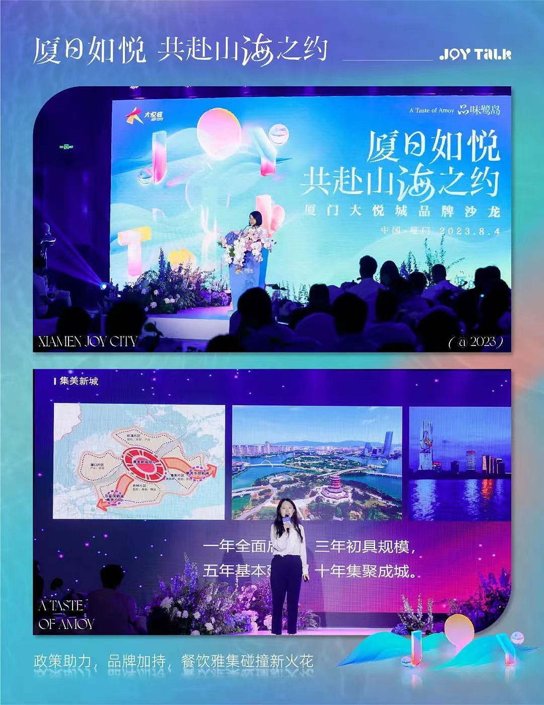 2023商业项目年度总结——三维设计_DiszyLee智一-站酷ZCOOL