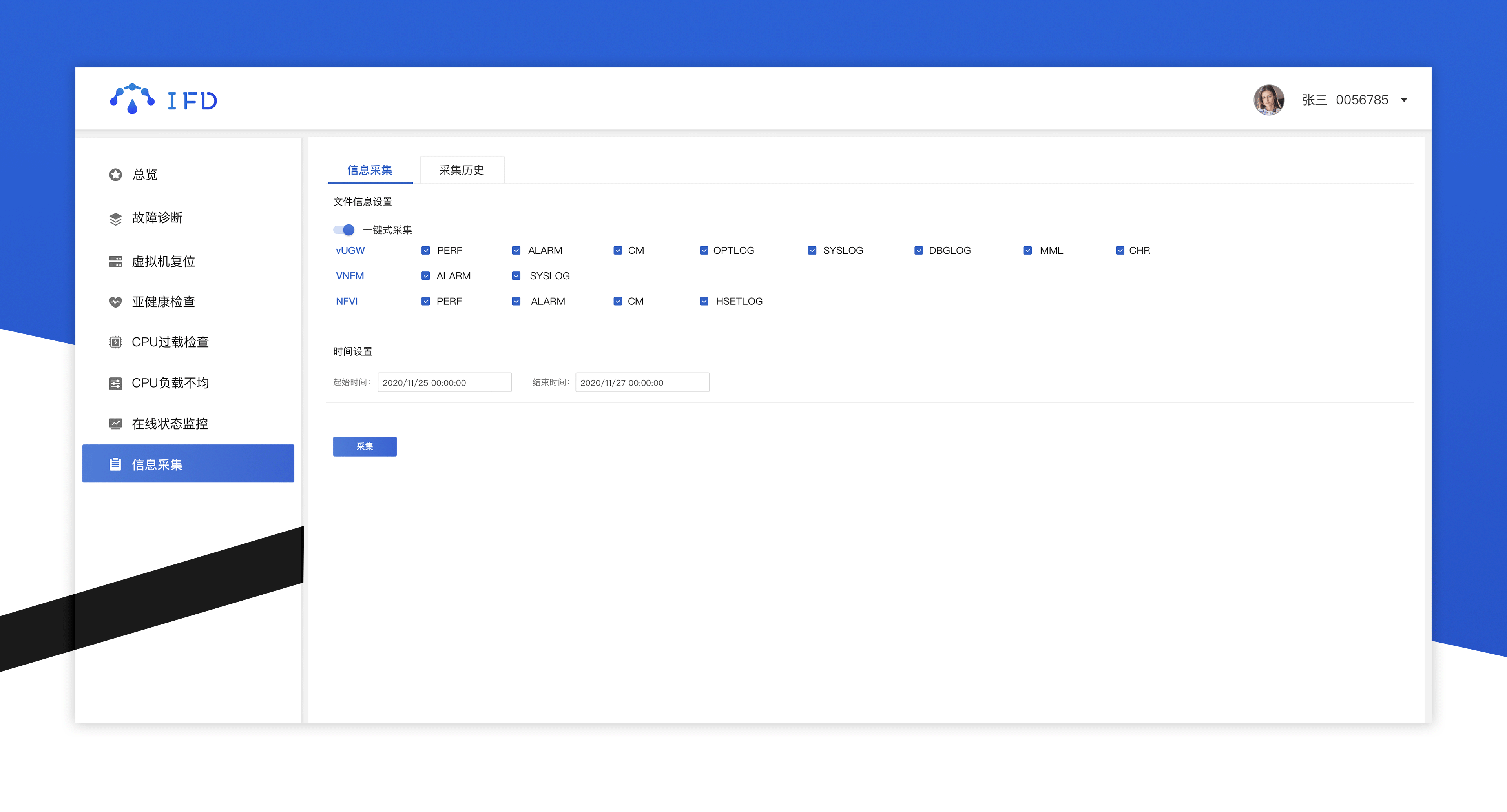 IFD智能通讯故障诊断工具小结_张云姣-站酷ZCOOL