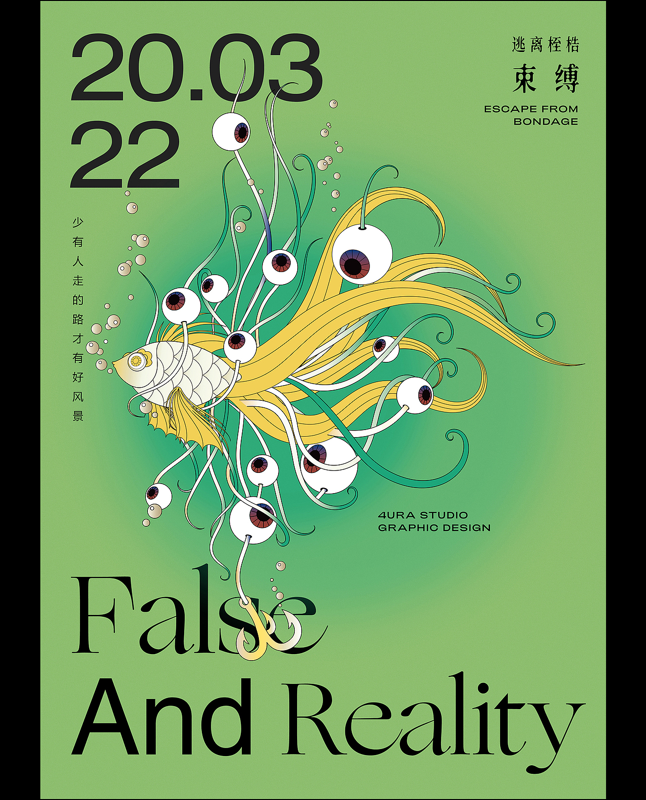 假 象_4URA_STUDIO-站酷ZCOOL